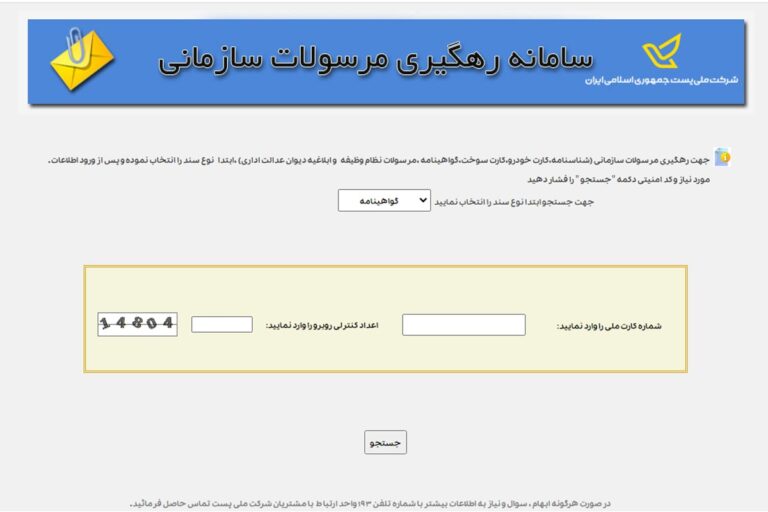 گواهینامه موتورسیکلت: شرایط، مدارک لازم و هزینه 1402- azki