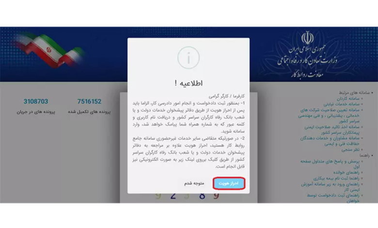 برای دریافت بیمه بیکاری به کجا مراجعه کنیم؟ آموزش گام‌به‌گام - azki