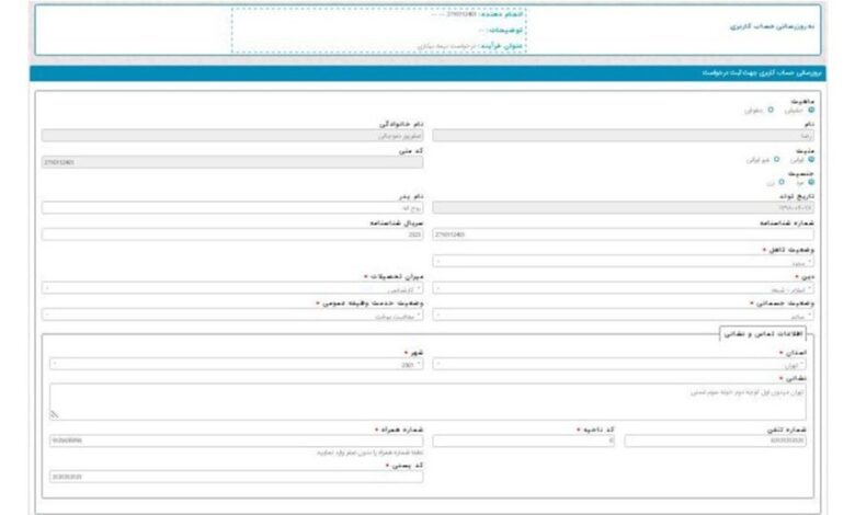 برای دریافت بیمه بیکاری به کجا مراجعه کنیم؟ آموزش گام‌به‌گام - azki